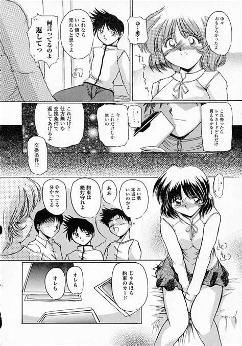 Seikan Hakusho A Feeling White Report Of The Sex Page Nhentai Hentai Doujinshi And Manga