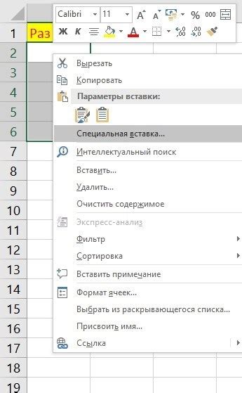 Excel Как Скопировать Только Заполненные Ячейки • Доверься источнику 📂Все о программе Word
