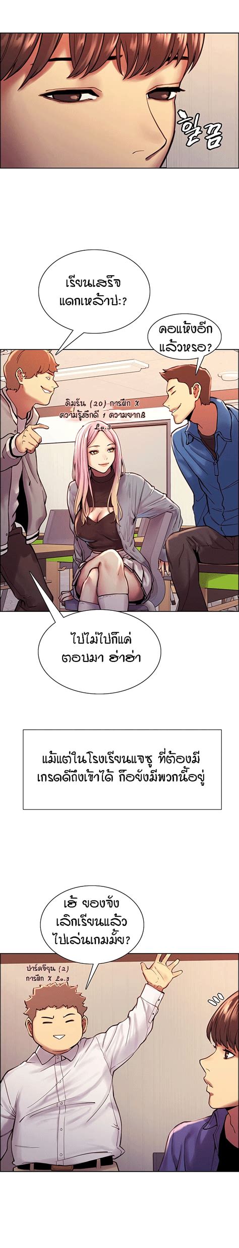 อานSex stop Watch ตอนท 1 God Doujin โดจน มงฮวา18 แปลไทย