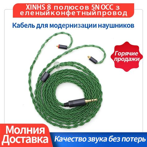 Кабель для модернизации наушников 8-жильный кабель 5N occ - купить с ...