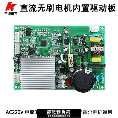 400w三相直流無刷電機馬達驅動器驅動板 Ac220v3a有無霍爾通用 露天市集 全台最大的網路購物市集