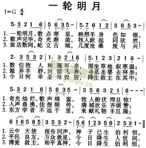 一轮明月 歌谱简谱网