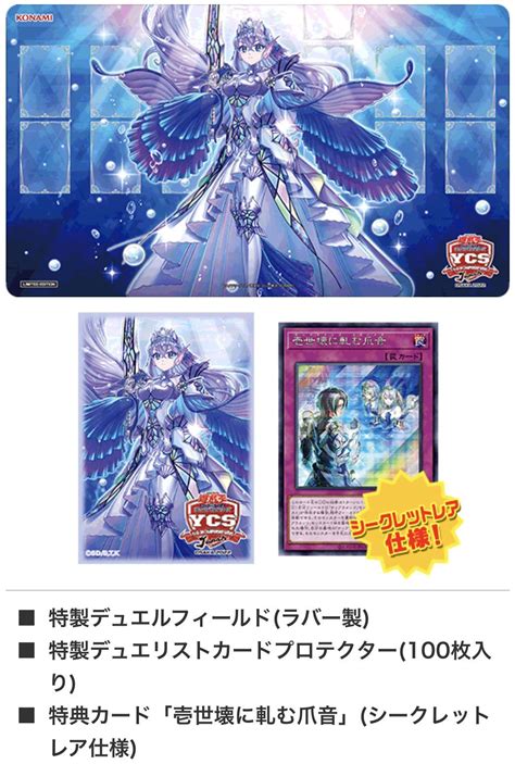 ティアラメンツデュエルセット【未開封】 ティアラメンツ 販売ページ｜遊戯王カード通販｜メルカード秋葉原