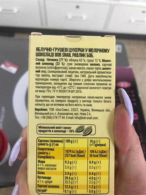 Конфеты яблочно грушевые в бельгийском молочном шоколаде Snail Bob Улитка Боб калорийность