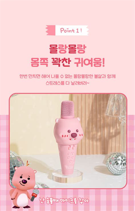 로이체 잔망루피 블루투스 마이크 스피커 리스닝룸 By Ode