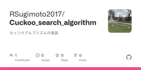 Github Rsugimoto2017cuckoosearchalgorithm カッコウアルゴリズムの実装