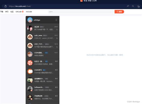 CSDN活动征文 关于私信部分建议 csdn怎么私私信陌生人 CSDN博客
