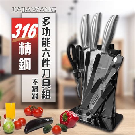 工匠級優質不鏽鋼六件刀具組 K0048 蝦皮購物