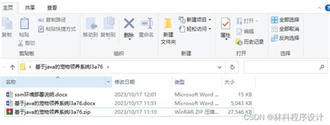 基于java的宠物领养系统源码开题 Csdn博客