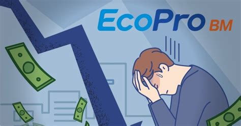 보기 드문 매도 리포트 나왔다에코프로비엠 이틀째 약세