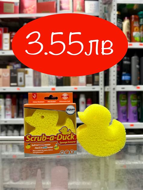 Магазин Почистваща гъба Scrub A Duck 👉🏻Подходяща за почистване на съдове мивки кранове