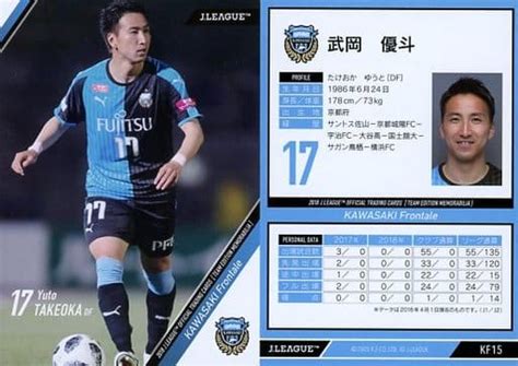 駿河屋 Kf15 レギュラーカード ： 武岡優斗（スポーツ）