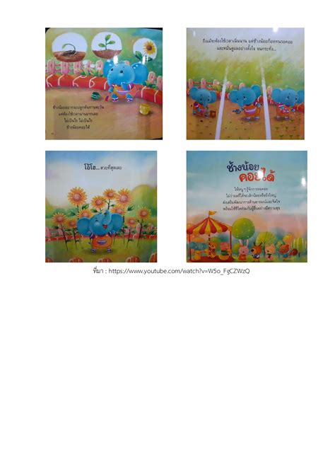 รายงานการวิจัยในชั้นเรียนการแก้ปัญหาเด็กไม่รู้จักการรอคอยโดยการเล่านิทาน นางเกศรินทร์ แขวนสันเ