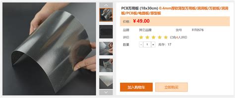 手动红绿灯 自制模块 Makelog 造物记