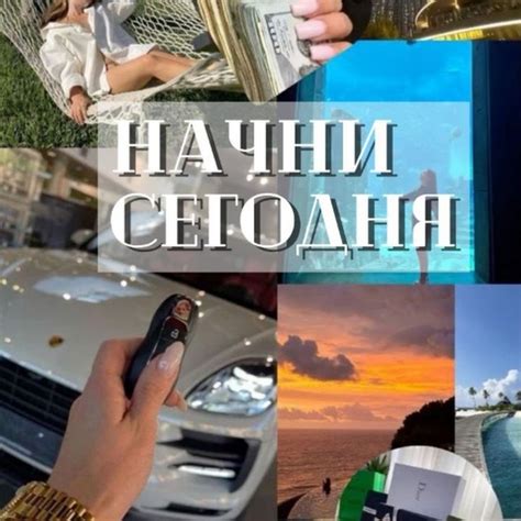 Начни сегодня Youtube