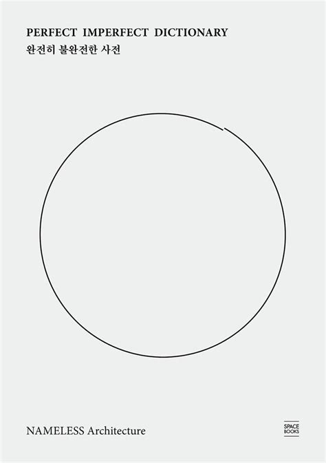 The Simple Beauty Of An Incomplete Circle Wabi Sabi Graphic Design Space Books Im Not Perfect