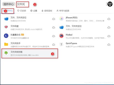文件夹树状图生成 源码巴士
