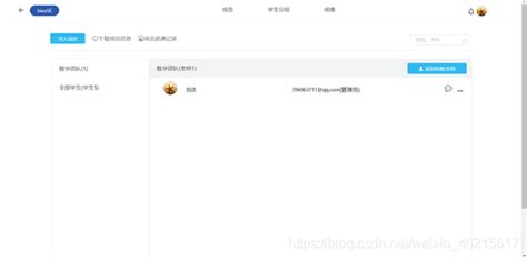 课堂派springbootvue课堂派前端项目 Csdn博客 课堂派springbootvue课堂派前端项目 Csdn博客