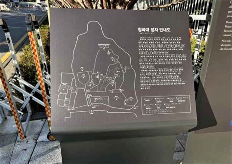 문화재청 시각장애인용 ‘청와대 종합안내판 설치 더인디고