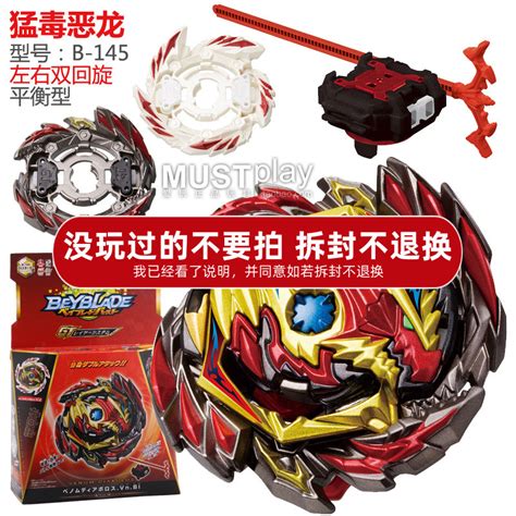 Takara Tomy Beyblade Gt B