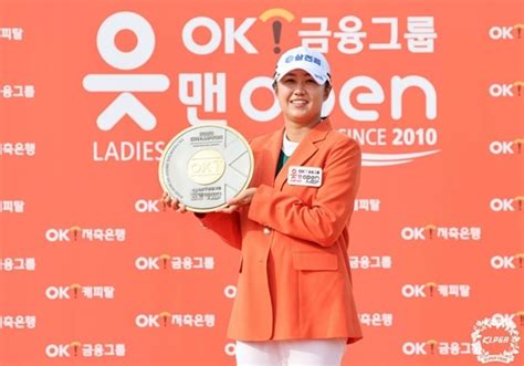 마다솜 OK금융그룹 읏맨오픈 연장 끝 정소이 제치고 첫 우승