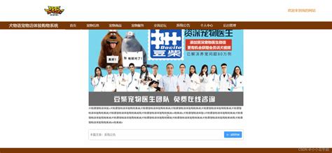 java毕设项目犬物语宠物店体验购物系统（java vue mybatis maven mysql） 宠物商店购物系统怎么毕设命名 csdn博客