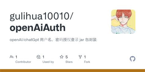 GitHub gulihua openAiAuth openAI chatGpt 用户名密码授权登录 jar 包封装