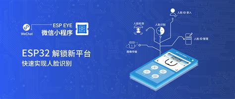 乐鑫科技｜esp Eye 微信小程序上线！ 知乎