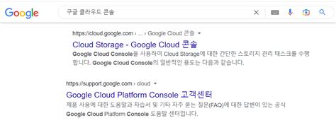구글 api 사용자 인증 정보 생성하기