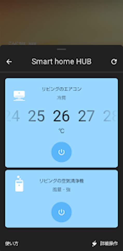 Smart Home Hub For Android Download