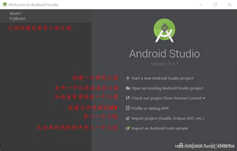 Android Studio界面详解android Studio 界面 Csdn博客
