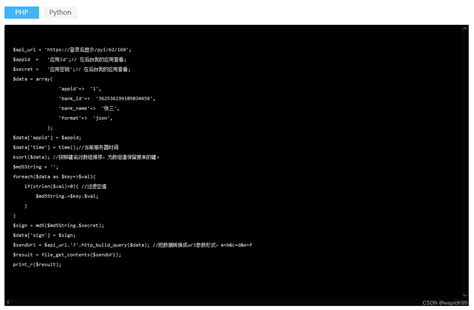网络数据里的身份证实名认证接口，你了解多少？挖数据查身份准吗 Csdn博客