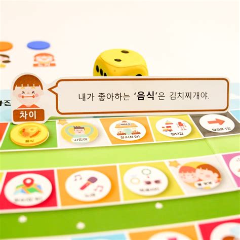 마음 돋보기로 내 감정을 표현해요 차이의 놀이