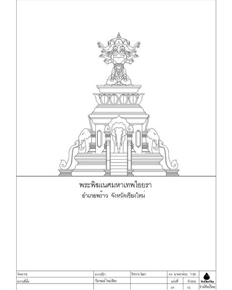 ⚪️รับออกแบบ ก่อสร้าง อาคาร ศาสนสถาน งานปูนปั้น ⚪️รับเขียนแบบ อาคาร ศาสนสถาน วัด วิหาร อุโบสถ