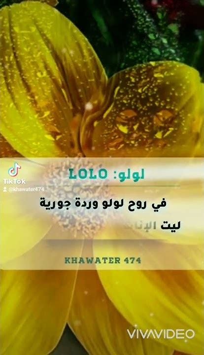 شعر ليلى اسم لولو ليلى للوش حالات واتس اب ام اللول اسماء لول لاتنسونا