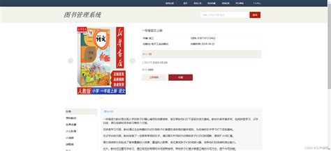 基于java的图书管理系统的设计与实现，附源码开发环境【优质毕设】 Csdn博客