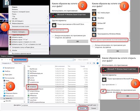 Ошибка Windows Script Host как исправить