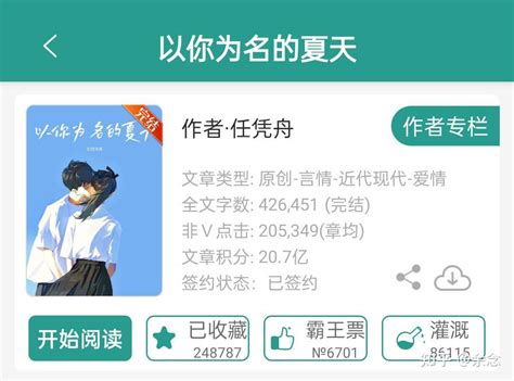《以你为名的夏天》 知乎