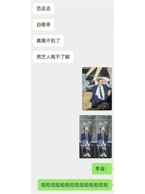 李诞个人资料 李诞成虾系男星代表衣服架子上顺便长个头 说明书网