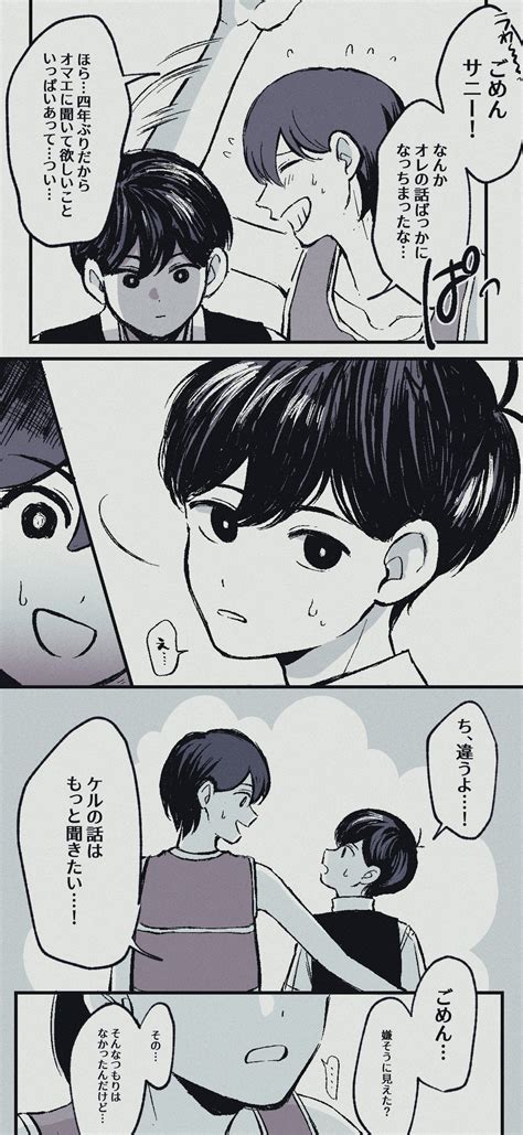 Sunny Kel And Kel Omori Drawn By K Toast Danbooru