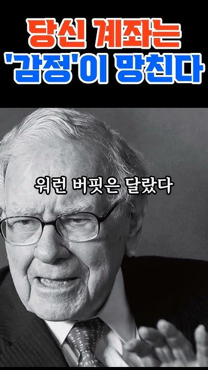 당신 계좌는 감정이 망친다 노후자산 포트폴리오 투자전략 하락장 투자실패 리스크관리 투자철학 재테크 투자심리 투자마인드셋 자산관리 주식 Etf