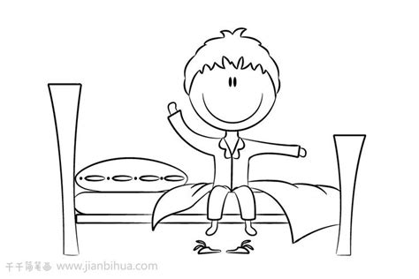 男孩起床的简笔画图片大全（漂亮11张） 简笔画图片大全