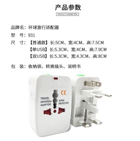 旅游转接头全球通用转换插头欧洲出国行多功能万能电源插座转换器 阿里巴巴