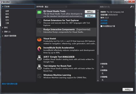 Vs安装qt插件失败问题 Csdn社区
