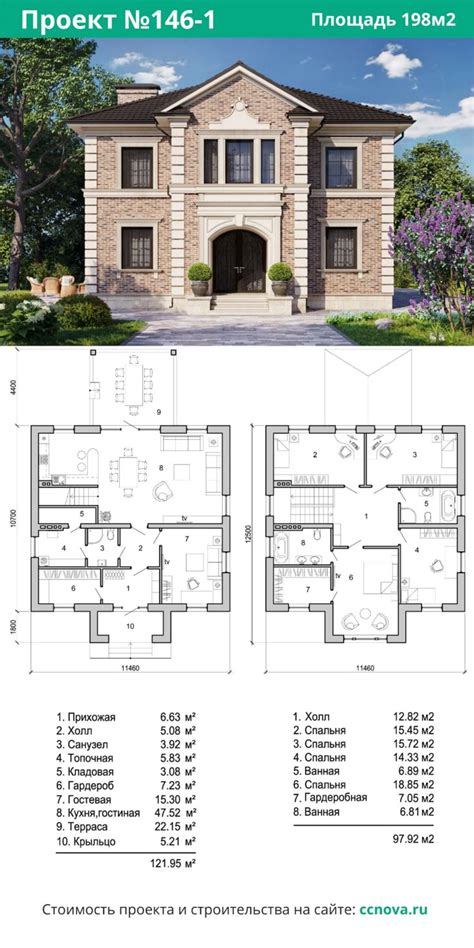 Проект двухэтажного дома 198 м2 №146 в 2024 г Построить дом Архитектура библиотеки План