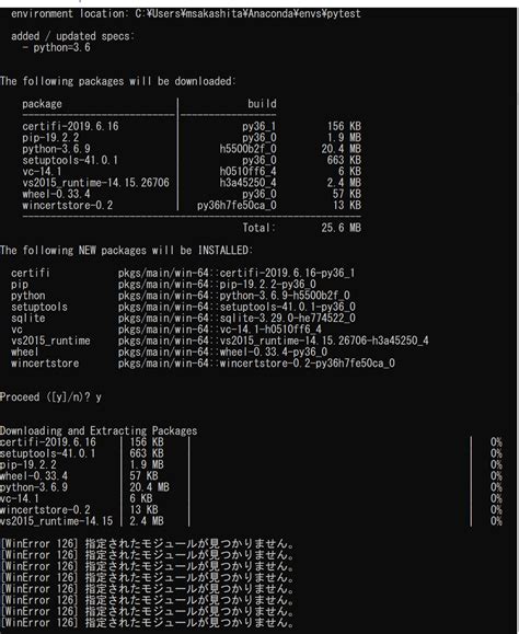 conda関係のコマンドをすると WinError 126 がでてしまう