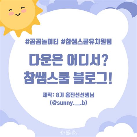 소방의 날 안전방패카드 만들기