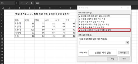 엑셀 조건부 서식 셀 강조 규칙으로 색 채우기 네이버 블로그