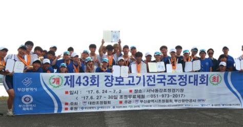 Dgist 조정부 장보고기 전국조정대회 남자 우승