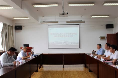 杨彤彤副院长赴青岛科技大学体育学院实地调研 山东科技大学新闻网